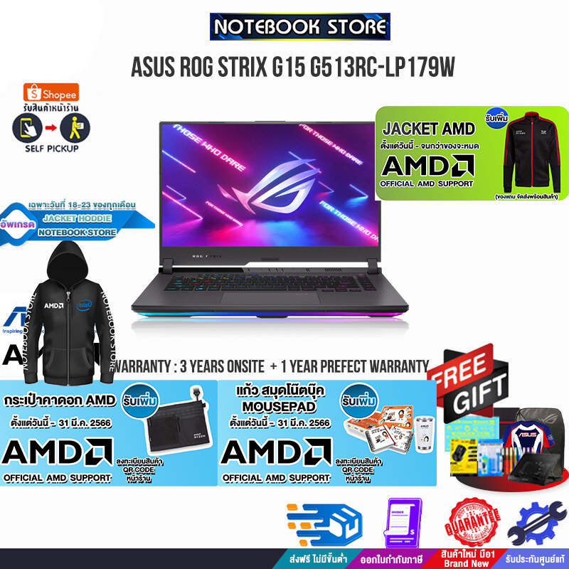 [รับเพิ่ม! JACKET AMD+Boxset AMD]ASUS ROG Strix G15 G513RC-LP179W ...