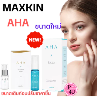 aha serum ราคาพิเศษ | ซื้อออนไลน์ที่ Shopee ส่งฟรี*ทั่วไทย!