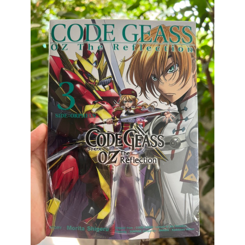 Code Geass OZ The Reflection เล่ม 3 โค้ดกิอัส | Shopee Thailand