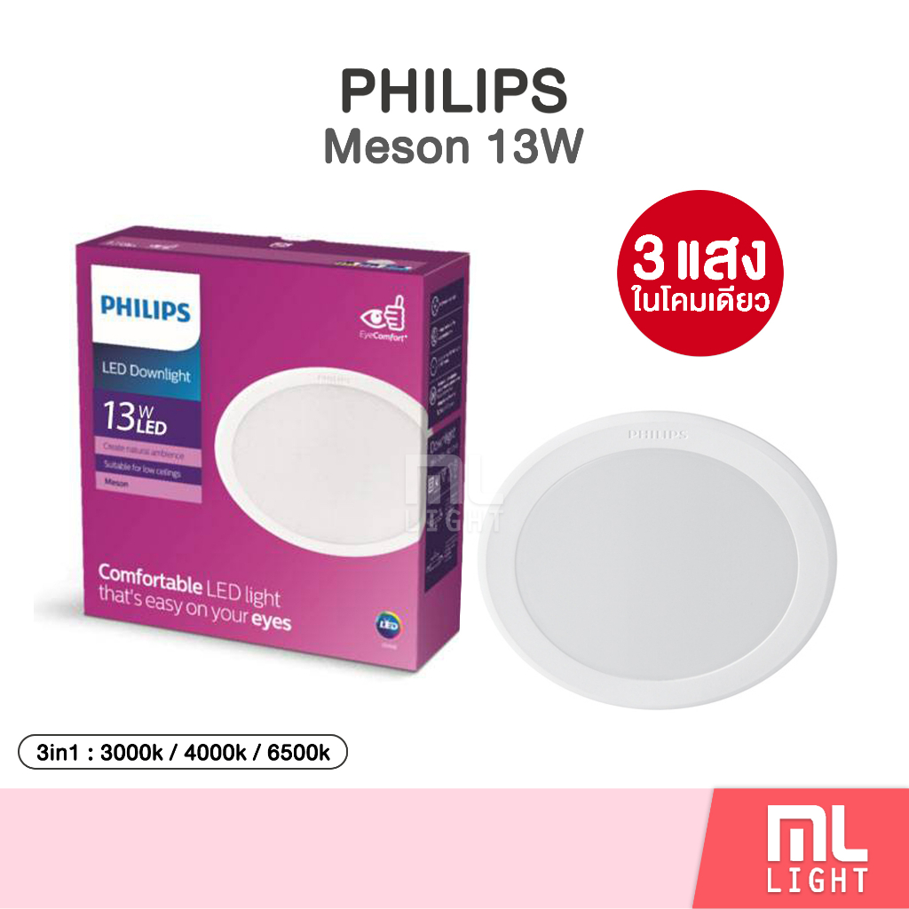 Philips LED Downlight 13W โคมไฟ ดาวน์ไลท์ 5นิ้ว 13วัตต์ Panel LED 3แสง ...