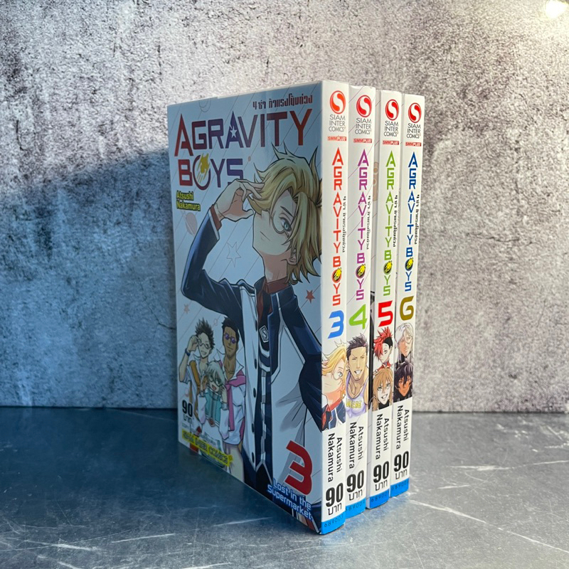 หนังสือ (มือสอง) มังงะ หนังสือการ์ตูน AGRAVITY BOYS 4 ซ่า ท้าแรงโน้มถ่วง - ATSUSHI NAKAMURA SIC ...