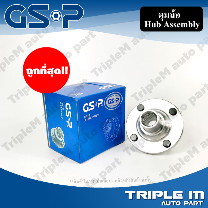 GSP ลูกปืนดุมล้อหน้า NISSAN URVAN E26 NT300 (9250013) **ราคาต่อข้าง ...