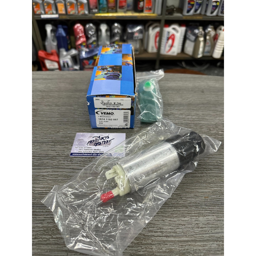 ปั้มติ๊ก bmw e36 (เฉพาะตัวปั๊ม) | Shopee Thailand