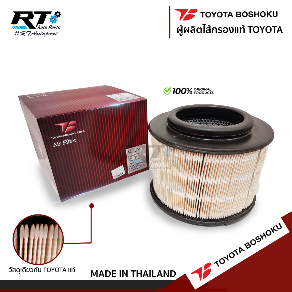 Toyota Boshoku กรองอากาศ Toyota Vigo Innova Ranger Fortuner BT50 ปี03 ...