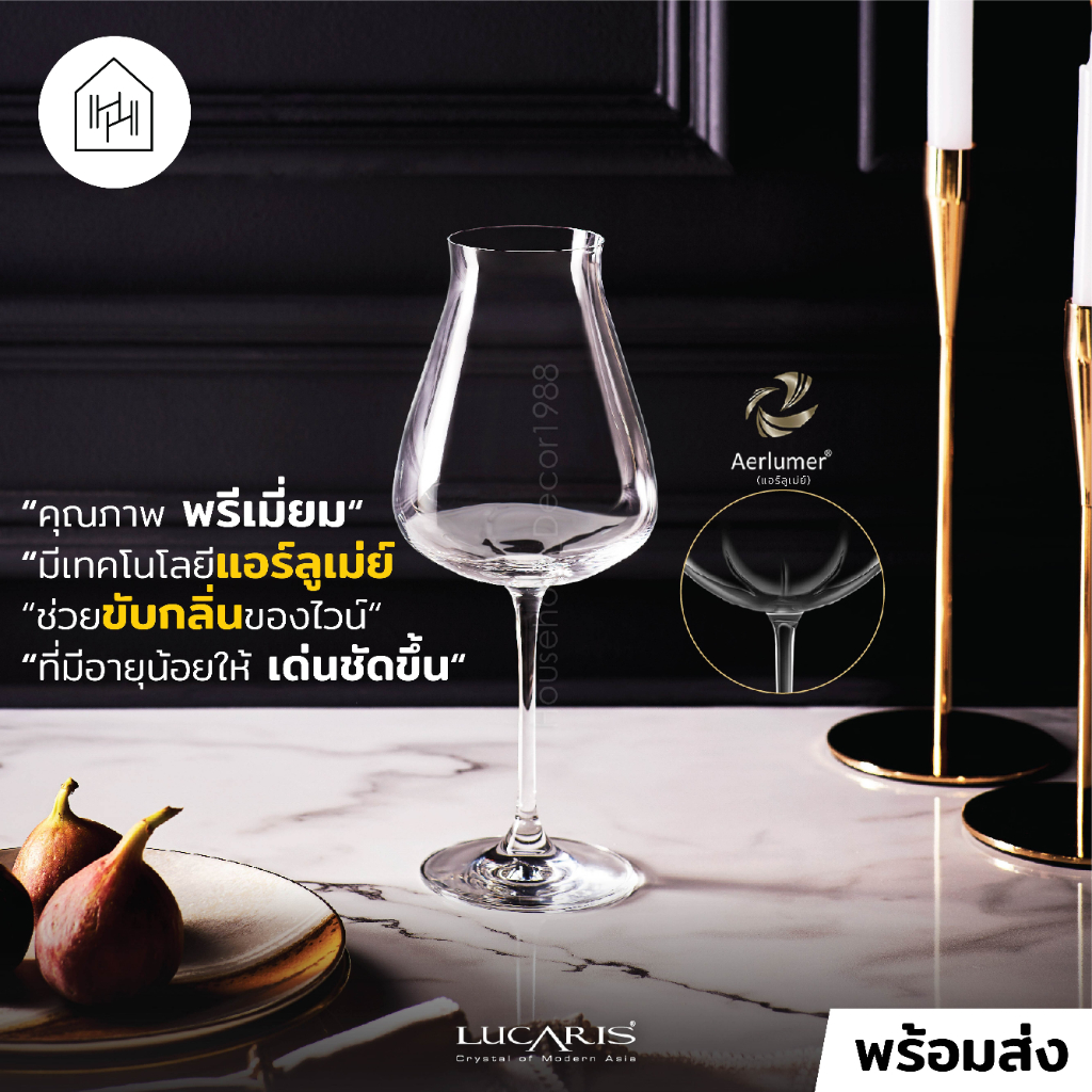 [แก้วไวน์ เกรดพรีเมี่ยม] DESIRE ROBUST RED - แก้วไวน์แดง เนื้อคริสตัล ...