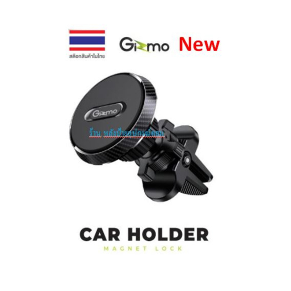 Gizmo ⚡️FLASH SALE⚡️ รุ่น GH-051 ที่วางโทรศัพท์ในรถ แม่เหล็ก แบบเสียบช่องแอร์ GH051 | Shopee ...