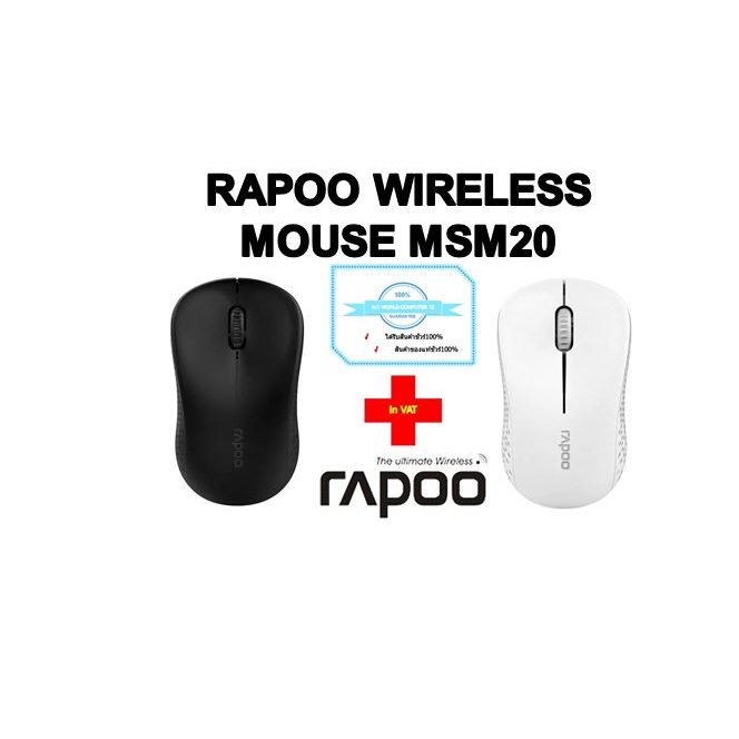 RAPOO WIRELESS USB Nano receiver MSM20 | Shopee Thailand