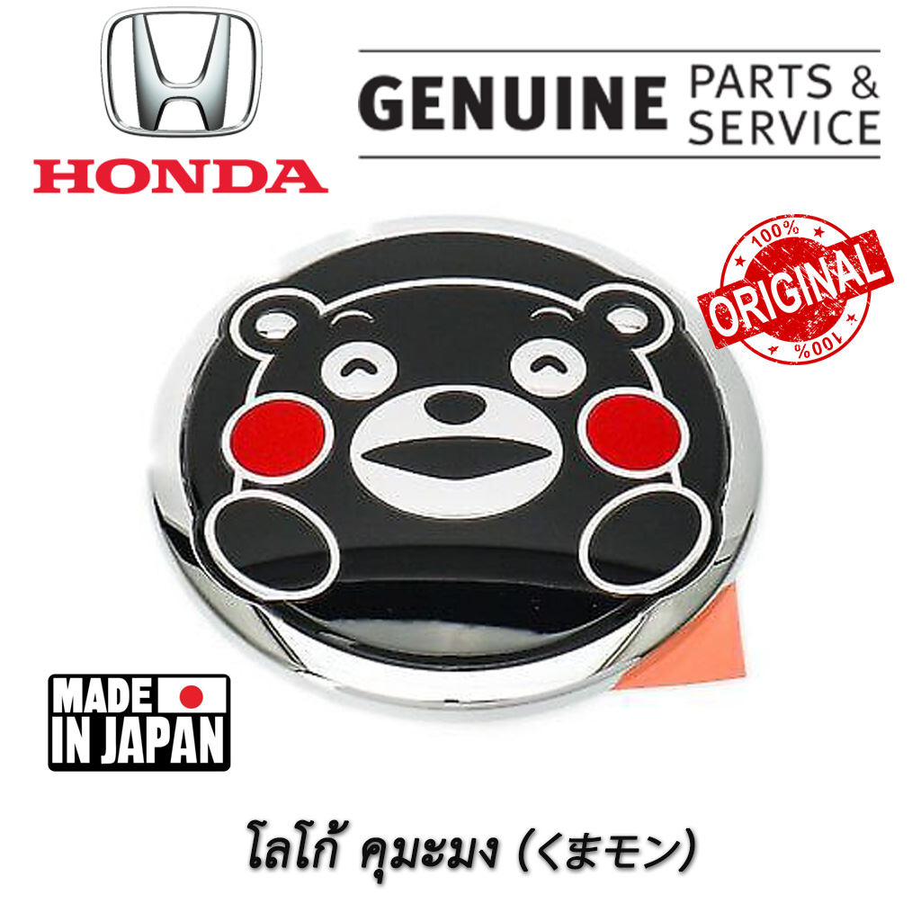 Logo Kumamon โลโก้ คุมะมง くまモン Honda แท้ ขนาด 70mm รุ่น Made In Japan ...