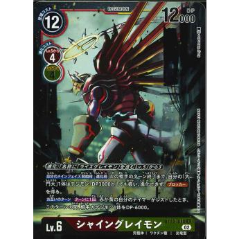 DIGIMON CARD GAME แยกใบ ภาษาญี่ปุ่น BT13 ระดับ R | Shopee Thailand