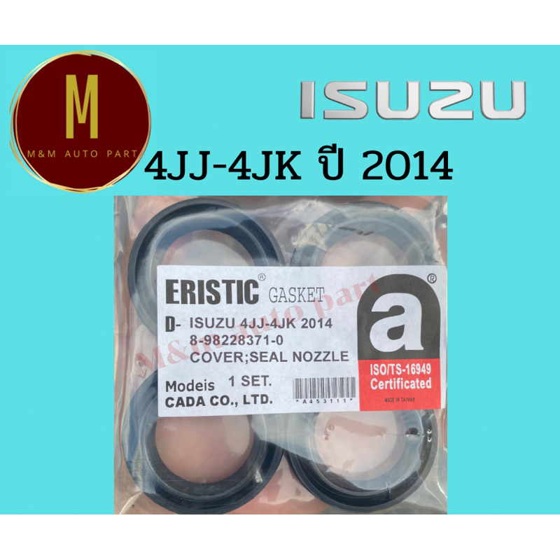 ซีลเบ้าหัวฉีด ISUZU 4JJ1-4JK1 DMAX ALL NEW EURO 4 ปี2014-2018 ยี่ห้อ ...