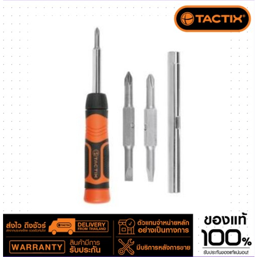 TACTIX ชุดไขควง PRECISION 6IN1 545203 | Shopee Thailand