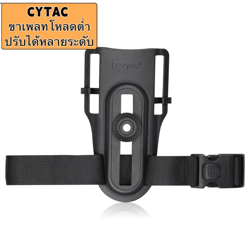 เพลทโหลดต่ำ CYTAC ใช้ได้กับหลายยี่ห้อ | Shopee Thailand