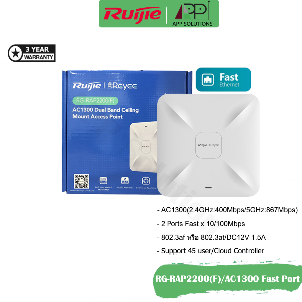 💥SALE💥REYEE Access Point AC1300 Wave2/2Port Fast/Cloud Control รุ่นRG-RAP2200-F(ประกัน3ปี ...