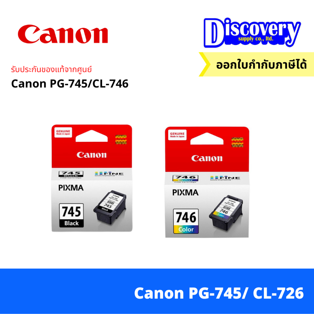Canon PG-745 BK / CL-746 CO ตลับหมึกอิงค์เจ็ทแคนนอนของแท้ สำหรับ TS207 ...