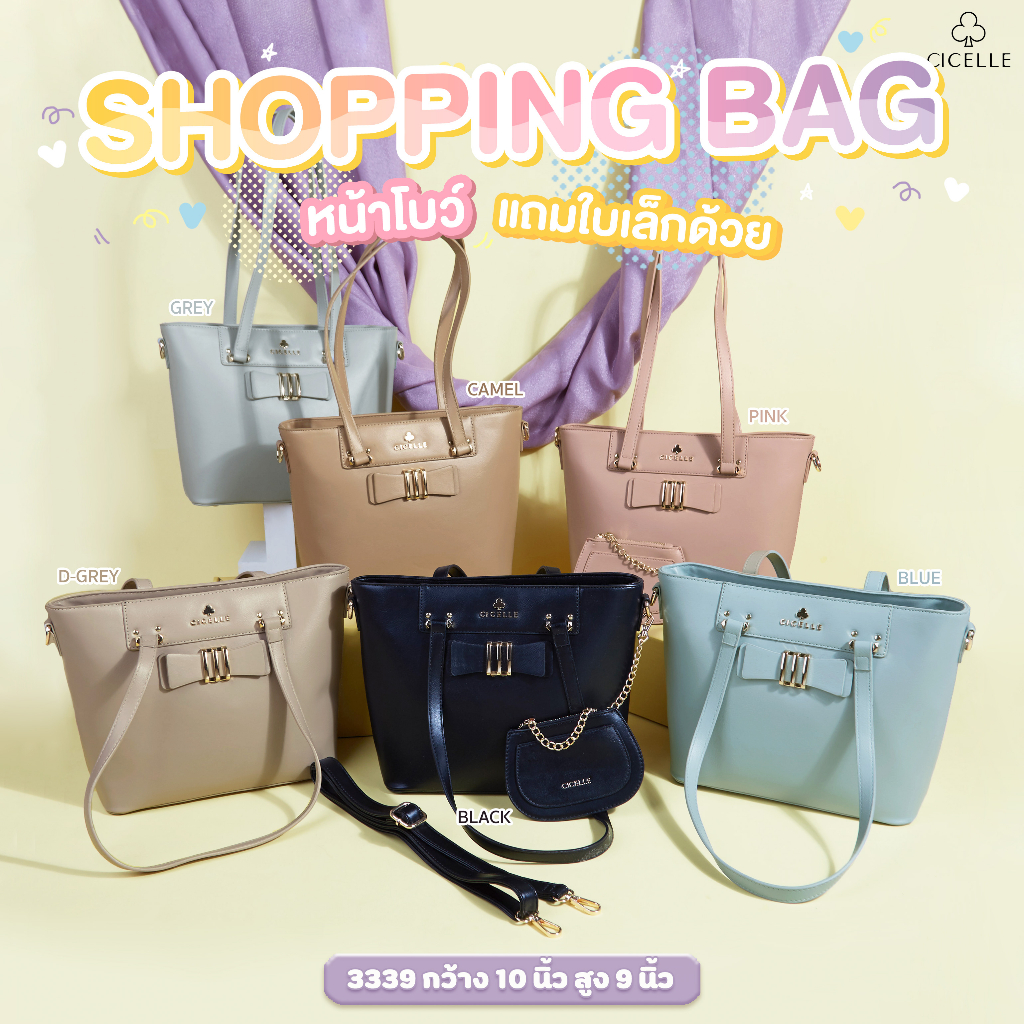 หน้าโบว์Shopping bag แบรนด์ CICELLE #3339 | Shopee Thailand