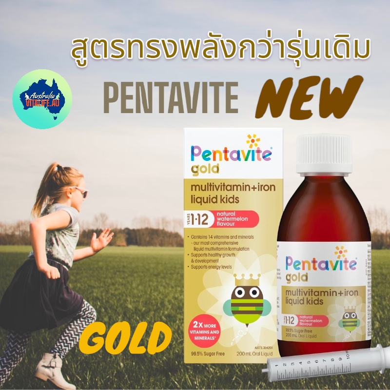 Pentavite Gold Multivitamin + Iron Liquid For Kids 200ml ใหม่ Gold ...