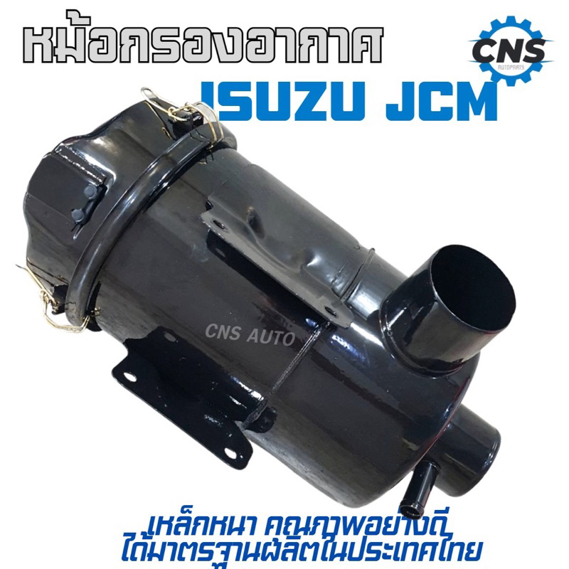 หม้อกรองอากาศisuzu jcm ดัดเเปลงใช้กับเครื่องรถเเละงานเกษตร | Shopee ...