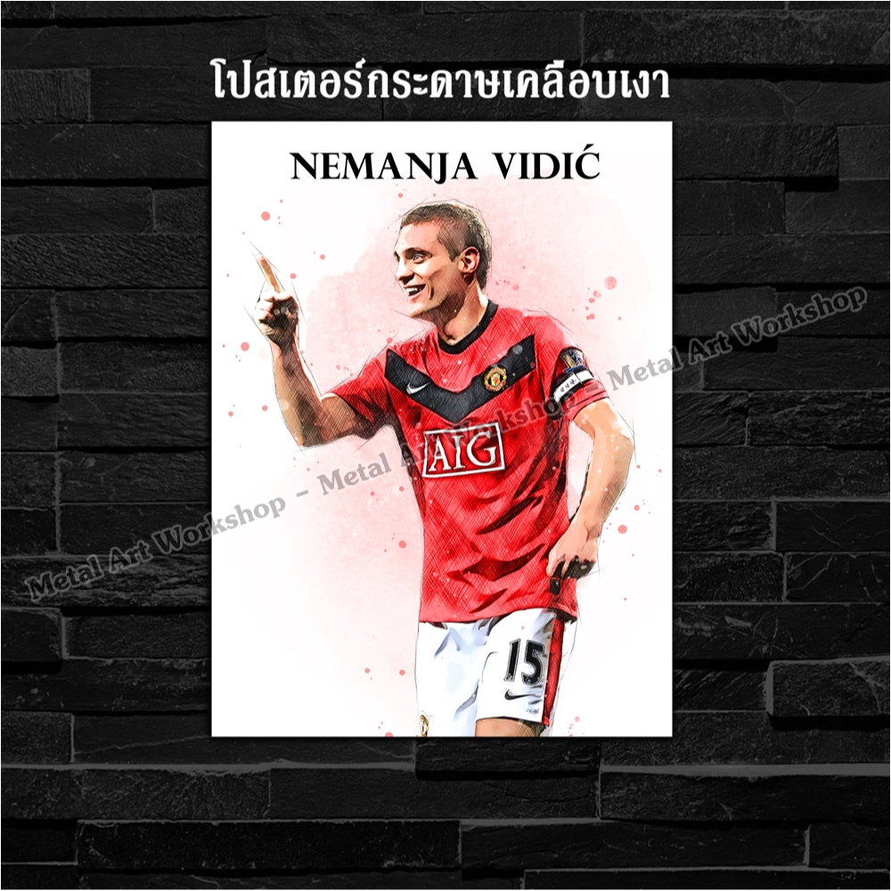 ภาพโปสเตอร์ สำหรับตกแต่งติดผนังพิมพ์บนกระดาษโฟโต้ ตำนานแมนยู Nemanja ... ภาพโปสเตอร์ สำหรับตกแต่งติดผนังพิมพ์บนกระดาษโฟโต้ ตำนานแมนยู Nemanja ...