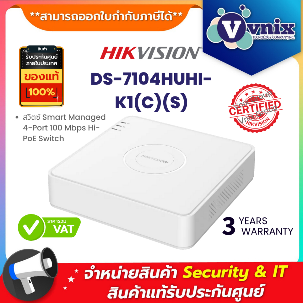 DS-7104HUHI-K1(C)(S) Hikvision เครื่องบันทึกภาพกล้องวงจรปิดTURBO HD DVR By Vnix Group | Shopee ...