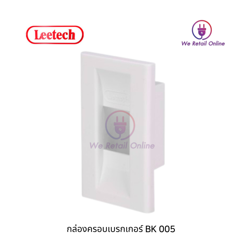 กล่องเบรกเกอร์ BK-005-BK-006 Leetech | Shopee Thailand