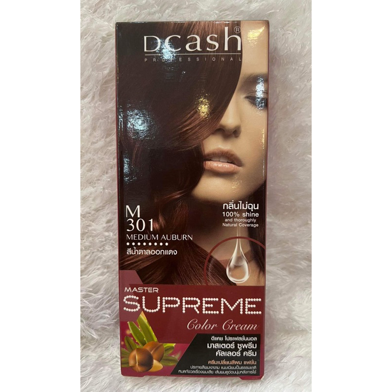 สีดีแคชซูพรีม(Dcash Master Supreme)//ไม่ตัดฝา | Shopee Thailand
