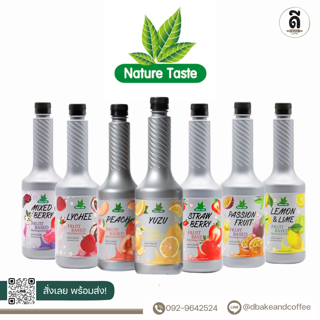 Nature Taste 750ml. (น้ำผลไม้เข้มข้นฟรุตเบสพรีเพอเรชั่น เพียวเร่ 750มล. ...