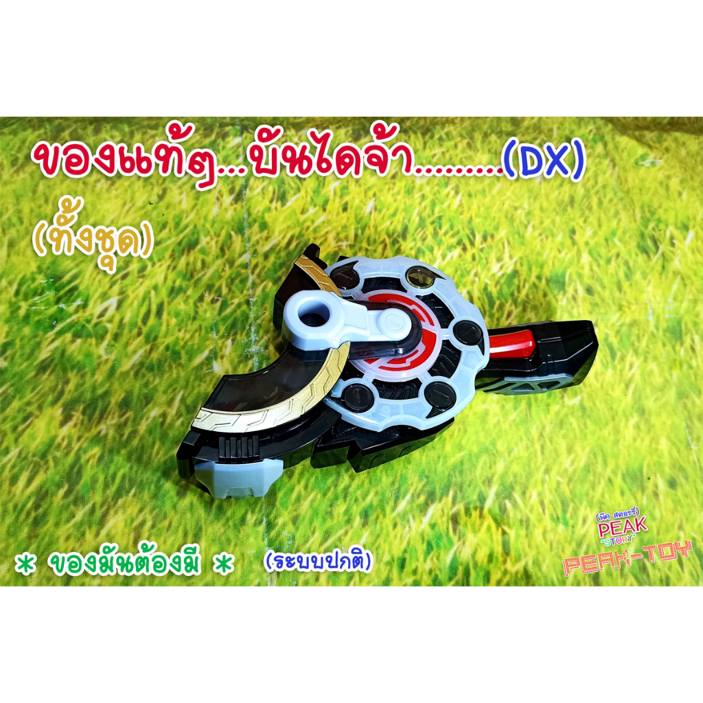 DX Magnum Buckle ของ DESIRE DRIVER /เข็มขัดแปลงร่าง ไรเดอร์กรีส /RIDER ...