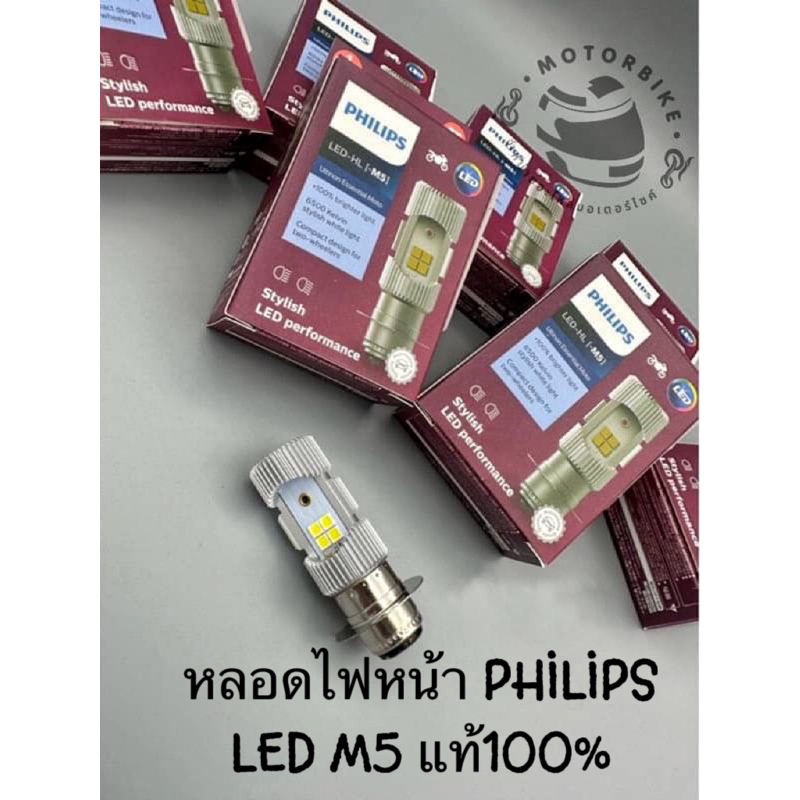 หลอดไฟหน้ารถมอเตอร์ไซค์ Philips T19 LED M5 12v 6w DC แป้นเล็ก COOL WHITE แสงขาว 6500K ของแท้ 100 ...
