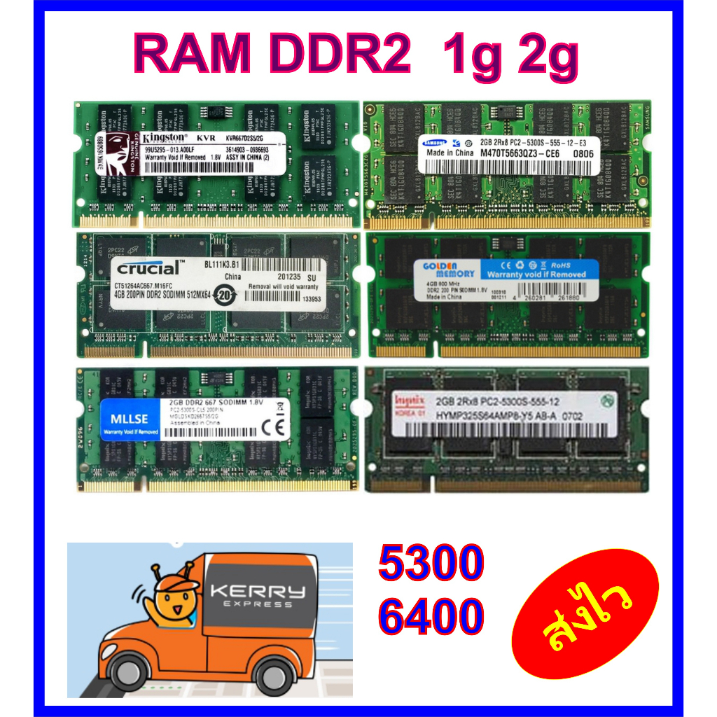 ram ddr2 nb 1g 2g bus 667 bus 800 มือ2 ใช้งานปกติ สวยๆ มีประกัน 30วัน ...