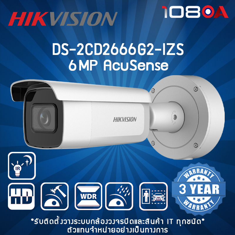 DS-2CD2666G2-IZS 2.8-12mm. Hikvision 6MP AcuSense กล้องวงจรปิด ซูมได้ ประกันศูนย์ไทย 3 ปี ...