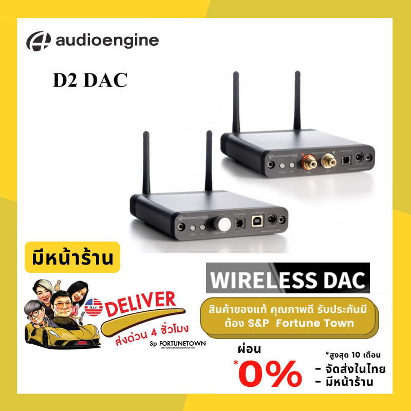 จัดส่งด่วน 4 ชั่วโมง Audioengine D2 | Wireless DAC Allows You to Stream ...