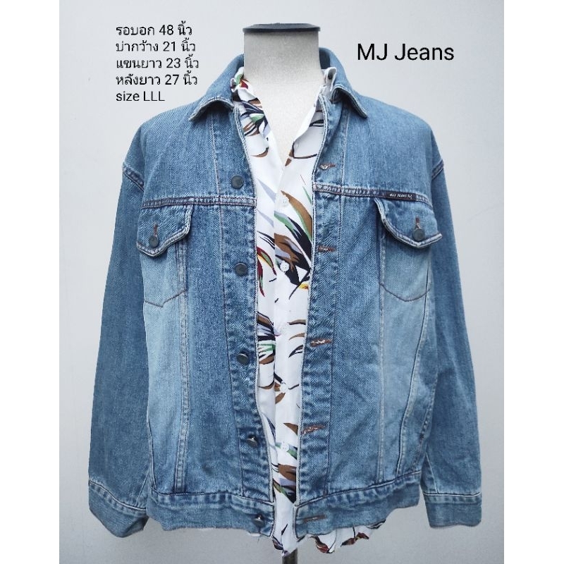 MJ Jeans อก 48 นิ้ว แจ็กเก็ต | Shopee Thailand