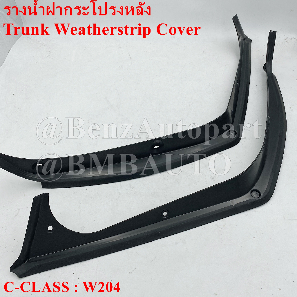 BENZแท้ รางน้ำฝากระโปรงหลัง W204(4ประตู) เบอร์ 204 693 15 33/16 33 ...