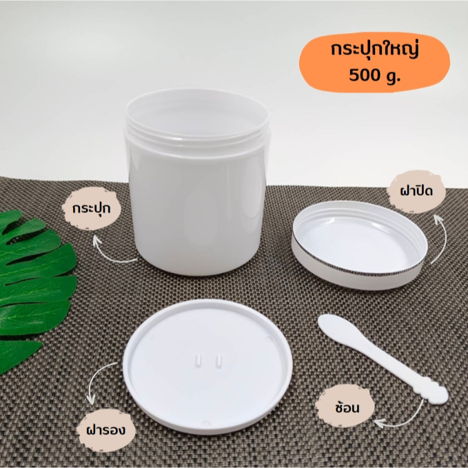 กระปุกพลาสติก เกรดA ขนาด500g. 400g. และ 120g ผิวมัน | Shopee Thailand