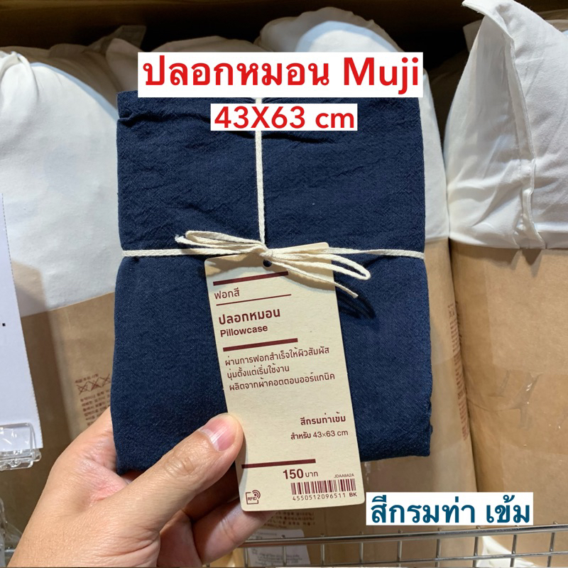 Muji มูจิ ปลอกหมอน ผ้าคอตตอล ออแกนิค43x63cm-รับหิ้วมูจิ ของแท้ | Shopee Thailand