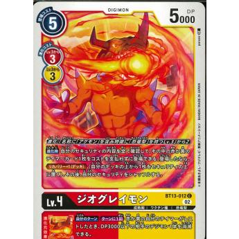 DIGIMON CARD GAME แยกใบ ภาษาญี่ปุ่น BT13 ระดับ C | Shopee Thailand