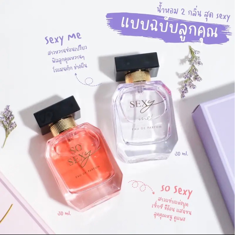 แบ่งขายน้ำหอมมาดามฟิน ดิว sosexy | Shopee Thailand