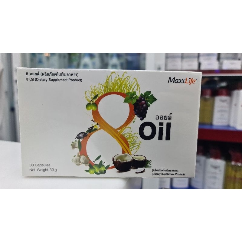 MAXXLIFE ULTRA 8 OIL (2x30'S) | Shopee Thailand