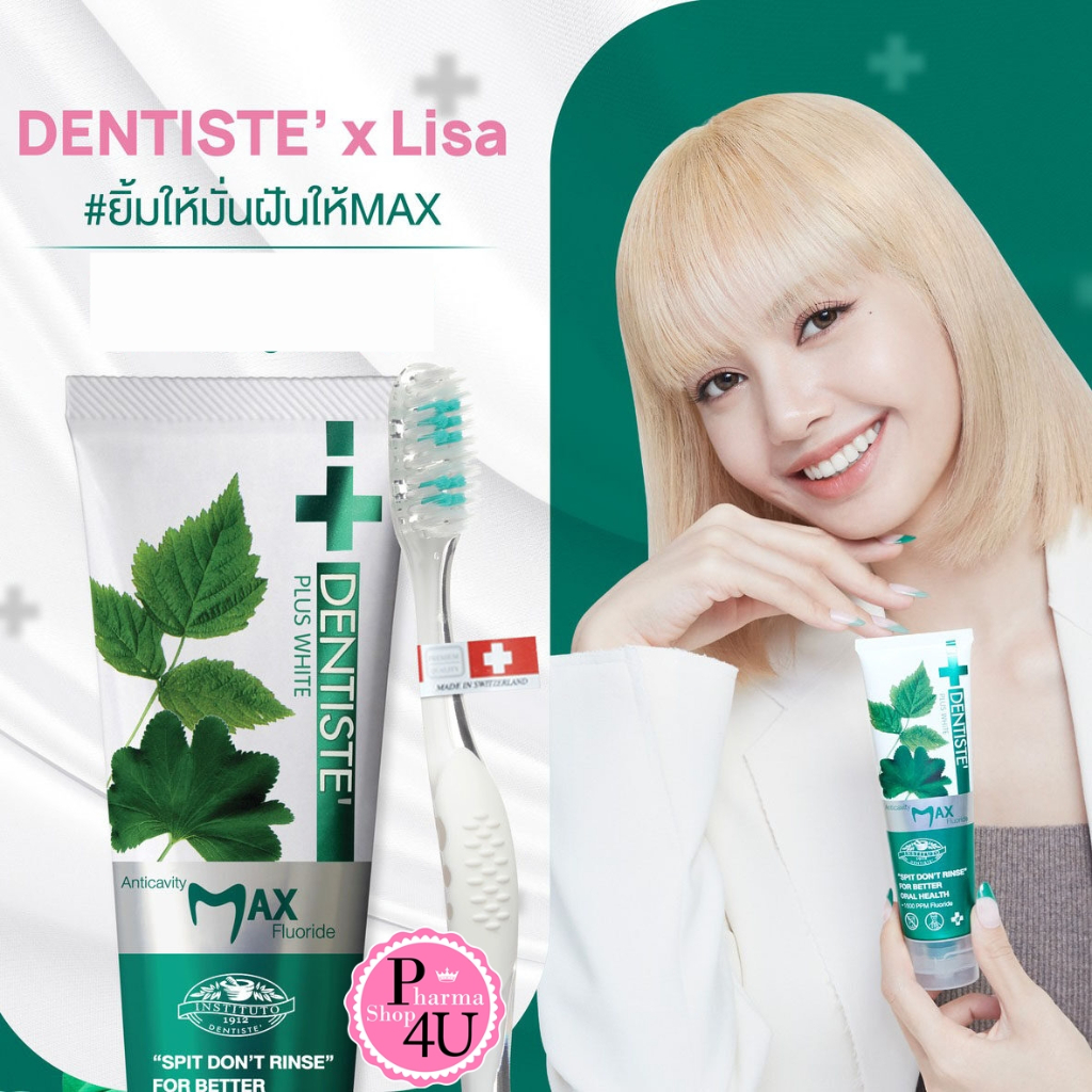 Dentiste’ Anticavity Max Fluoride Toothpaste เดนทิสเต้ ยาสีฟันแห้ง 10/20/100 g. | Shopee Thailand