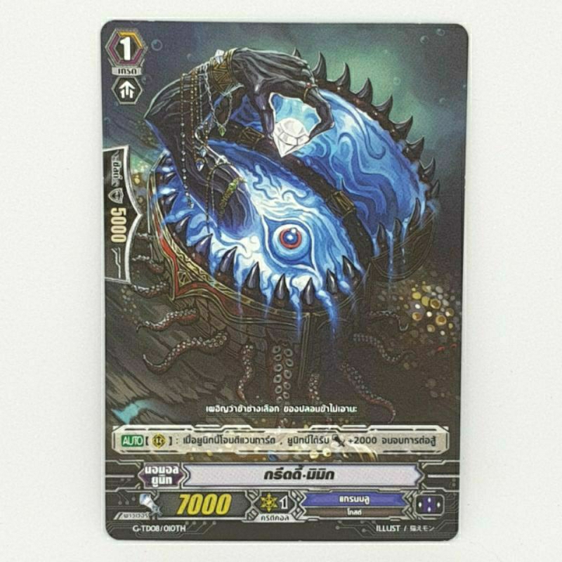 ภาคแรก-ภาค G การ์ดแยกใบ แกรนบลู [TH] | Shopee Thailand