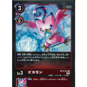DIGIMON CARD GAME แยกใบ ภาษาญี่ปุ่น BT13 ระดับ R | Shopee Thailand