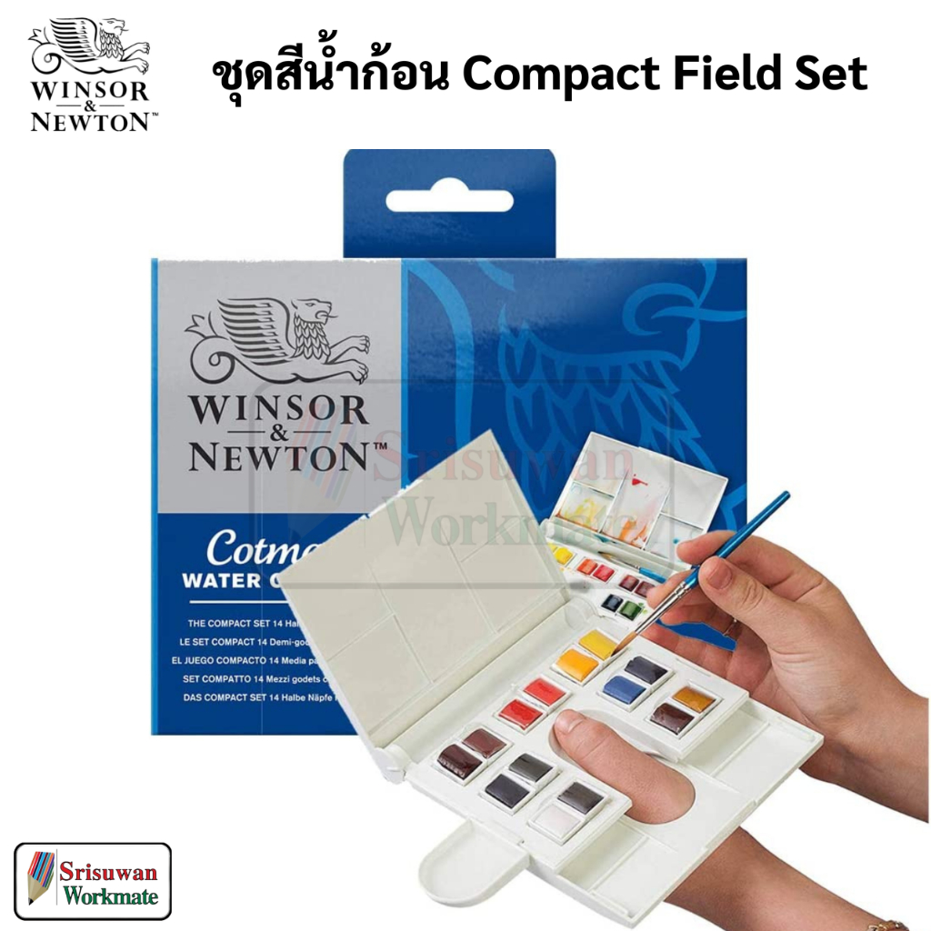 Winsor & Newton #175375 Cotman Compact Field Set 14 สี ชุดสีน้ำก้อน สี ...