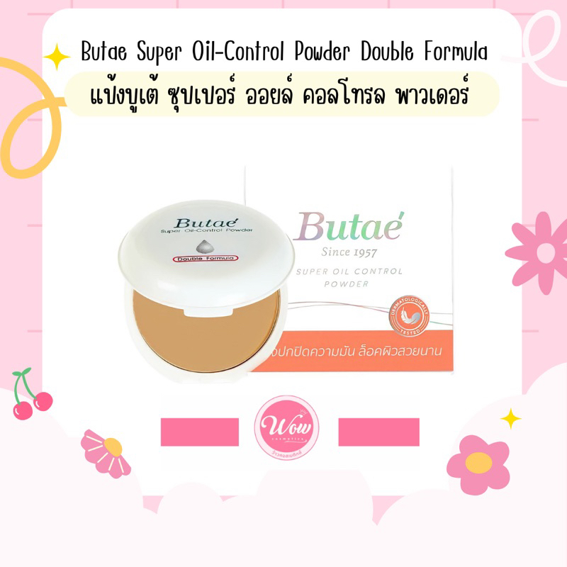 💋ว้าวคอสเมติกส์💋 Butae Super Oil-Control Powder Double Formula แป้ง บู ...