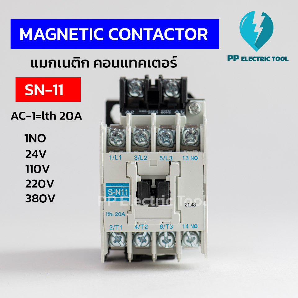 MAGNATIC CONTACTOR SN-11 แมกเนติก คอนแทคเตอร์ 1NO คอย 24V 110V 220V ...