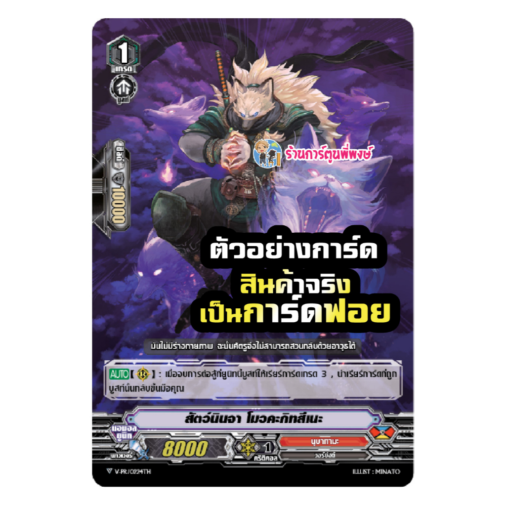 แวนการ์ด แยกใบ ฟอย หลังกล่อง คาตั้น VGT-V-BT07 เจเน นุบา แองเฟ โนว่า SVR ดรอPG ดรอ PG Pr ...