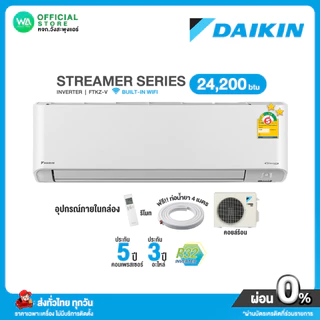 daikin zetas ราคาพิเศษ | ซื้อออนไลน์ที่ Shopee ส่งฟรี*ทั่วไทย!