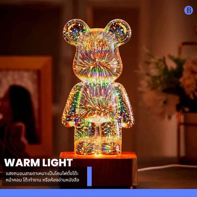 Moon Bear-Bear sparkle firework lamp เสนอไอเดียการตกแต่งห้องที่โลกต้อง ...