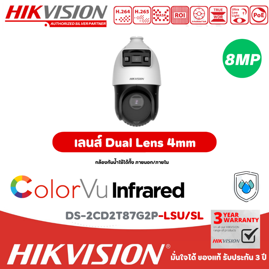 IP Special แบรนด์ HIKVISION รุ่น DS-2CD2387G2P-LSU/SL(4mm)(C) / DS-2CD2T87G2P-LSU/SL(4mm)(C ...