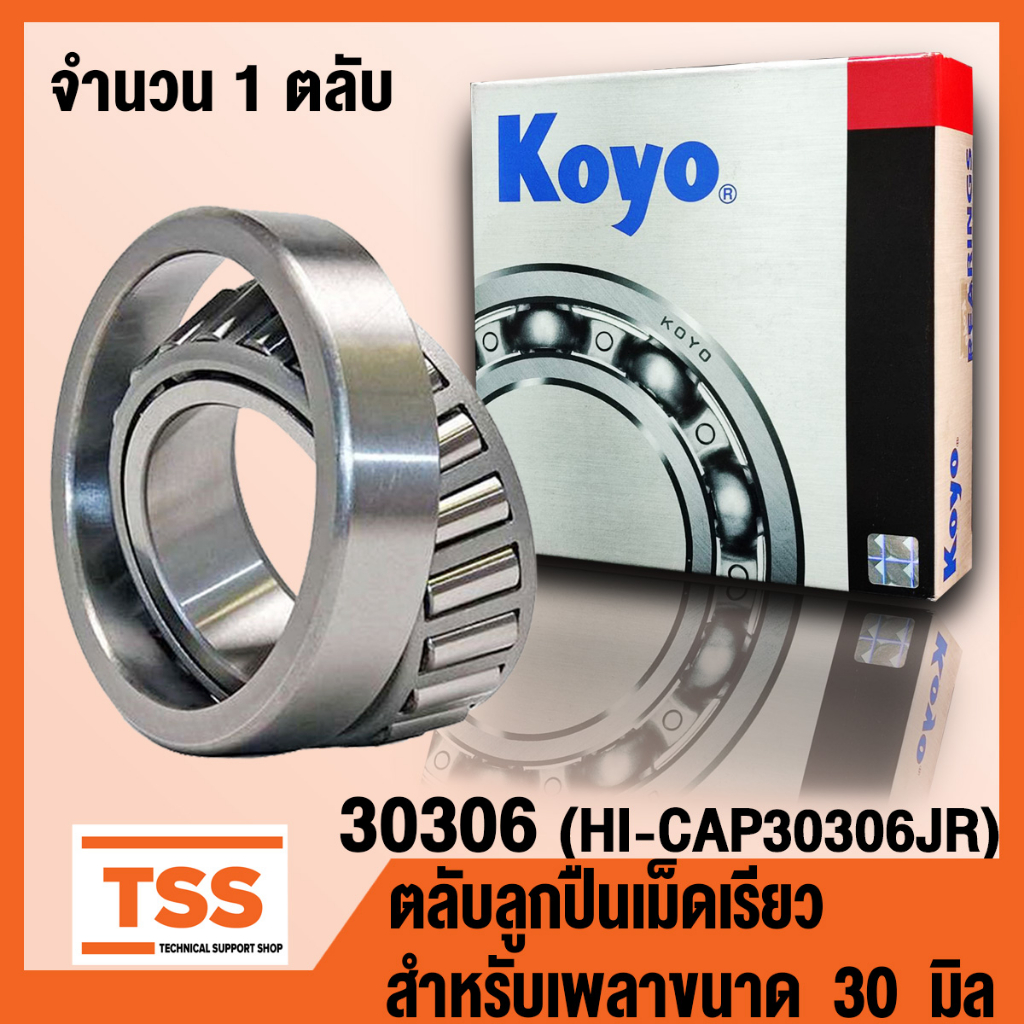 30306 (HI-CAP30306JR) KOYO ตลับลูกปืนเม็ดเรียว (TAPERED ROLLER BEARINGS ...