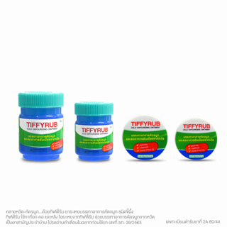 [>10g ตลับ